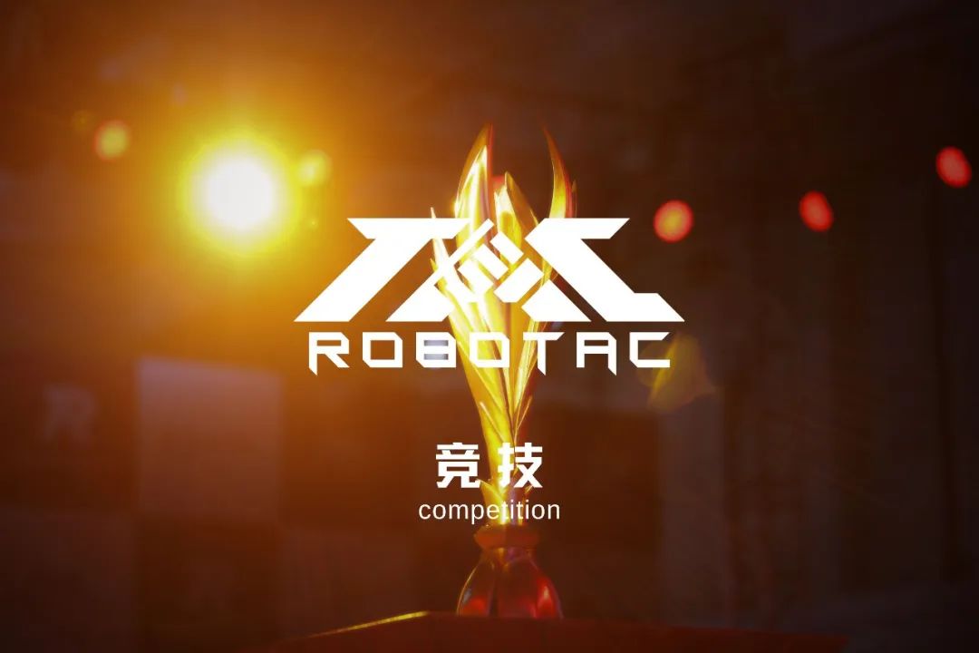 十年新颜：TAC logo全新升级 - 全国大学生机器人大赛ROBOTAC官网