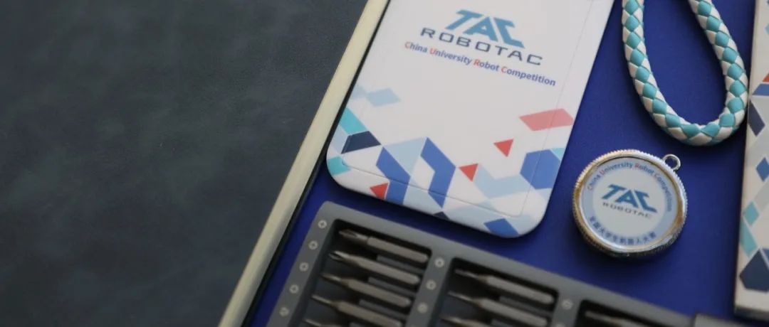 备赛指南来了！ROBOTAC2024参赛必看 - 全国大学生机器人大赛ROBOTAC官网