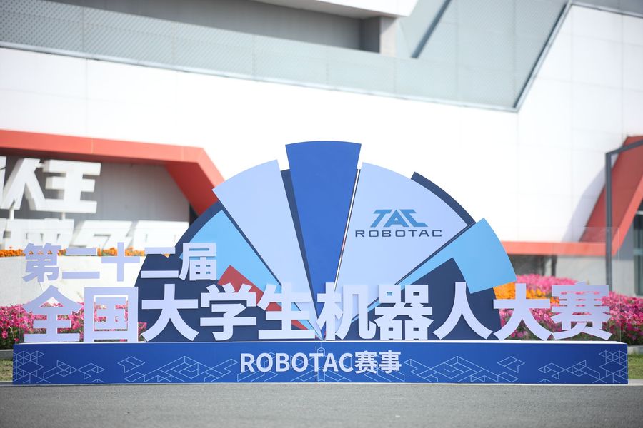 2023 ROBOTAC照片精选
