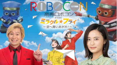 【转载】日本ROBOCON机器人大赛发展及启示 - 全国大学生机器人大赛ROBOCON官网