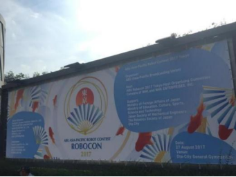 【转载】日本ROBOCON机器人大赛发展及启示 - 全国大学生机器人大赛ROBOCON官网