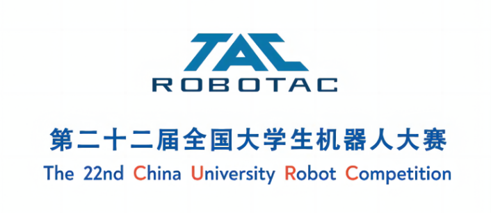 2023我们的故事... - 全国大学生机器人大赛ROBOTAC官网