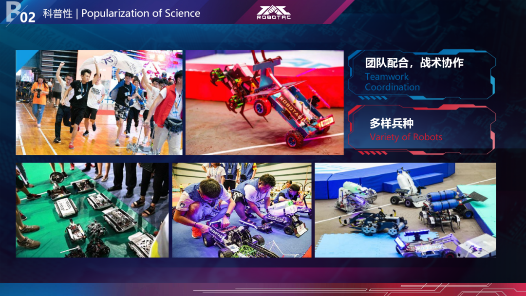 全国大学生机器人大赛ROBOTAC2024推介书 - 全国大学生机器人大赛ROBOTAC官网